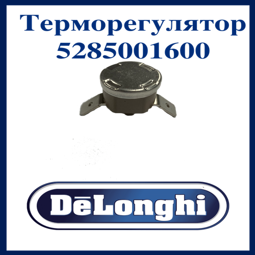 Терморегулятор для электрообогревателя De'Longhi 5285001600