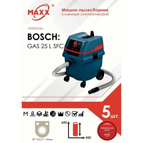 Мешок - пылесборник 5 шт. синтетический для пылесоса BOSCH GAS 25 L Professional