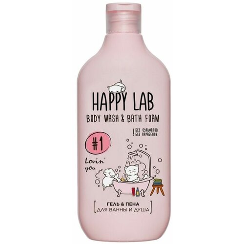 Happy Lab Гель-пена для ванны и душа / Lovin you, 500 мл