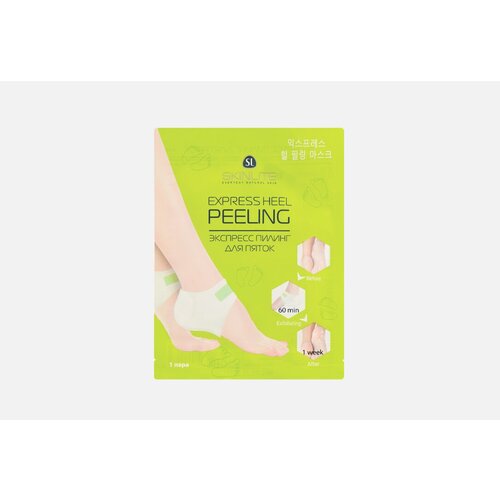 Экспресс пилинг для пяток Skinlite, express heel peeling 2мл