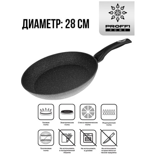Сковорода с антипригарным покрытием для индукционной плиты из кованого алюминия 28 см Black Stone PROFFI
