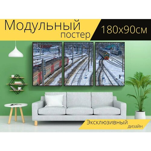 Модульный постер "Железная дорога, зима, поезд" 180 x 90 см. для интерьера