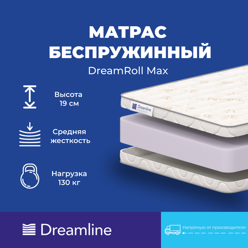 Матрас Дримлайн DreamRoll Max