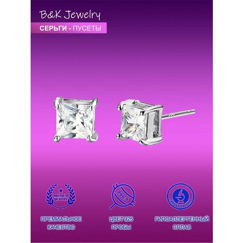 Серьги XUPING JEWELRY, размер/диаметр 6 мм., серебряный