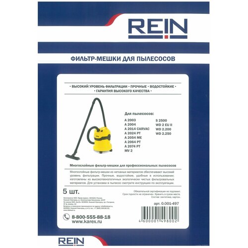 Пылесборники Rein для пылесосов Karcher WD 2, MV 2 (аналог 6.904-322.0)