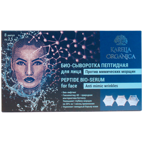 Karelia Organica Био-сыворотка пептидная для лица Против мимических морщин, 2.5 мл, 8 шт.
