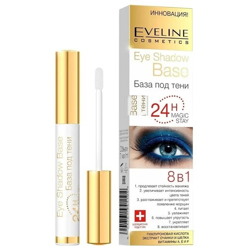 EVELINE база под тени серии EYE SHADOW BASE, 7мл