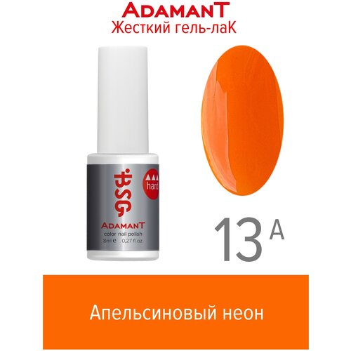 BSG Цветной жёсткий гель-лак Adamant №13А - Апельсиновый неон (8 мл)