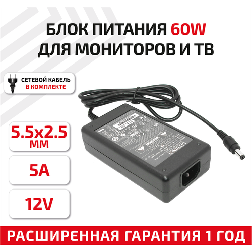Зарядное устройство (блок питания/зарядка) для монитора и телевизора LCD 12В, 5А, 5.5x2.5мм