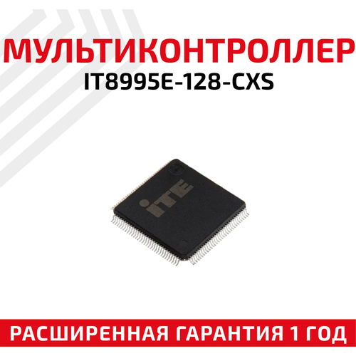 Мультиконтроллер ITE IT8995E-128-CXS