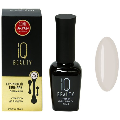 IQ BEAUTY Гель-лак Каучуковый с кальцием, 10 мл, 075
