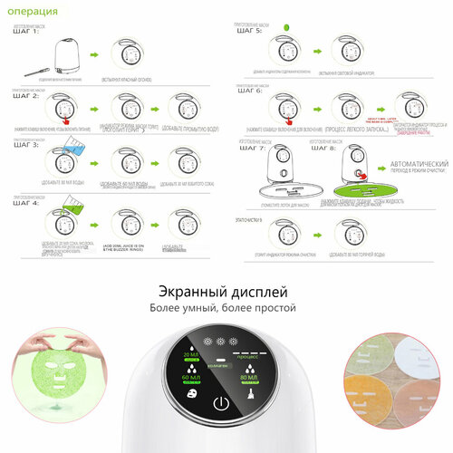 Автоматическая машина для изготовления масок для лица с фруктовыми и овощными масками для лица, машина для ухода за кожей, 100-240 В, штепсельная вилка ЕС