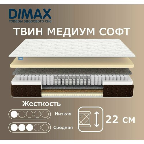 Матрас Dimax Твин Медиум Софт 80х190 см