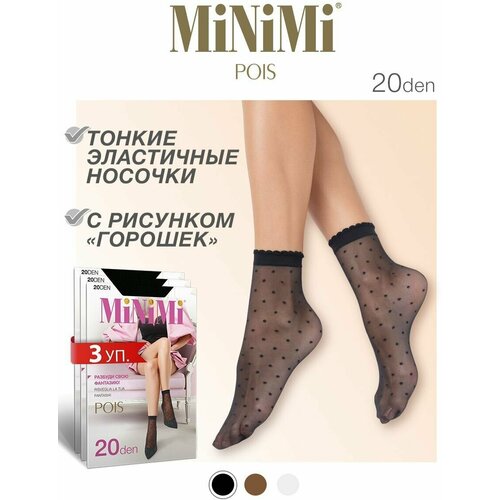 Носки MiNiMi, 20 den, 3 пары, размер 0 (UNI), черный