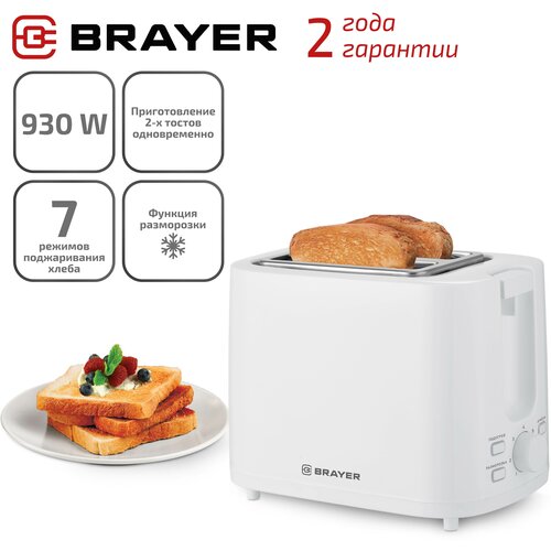 Тостер BRAYER BR2107 930 Вт 7 режимов