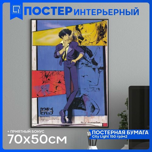 Постеры на стену интерьерный Аnime Cowboy Bebop Аниме Ковбой Бибоп v4