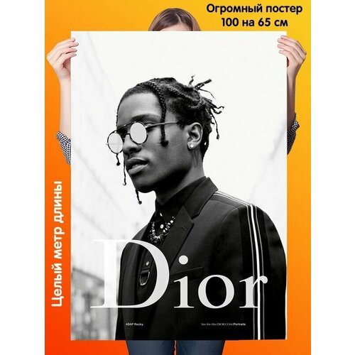 Постер 100 на 65 см плакат Asap rocky dior
