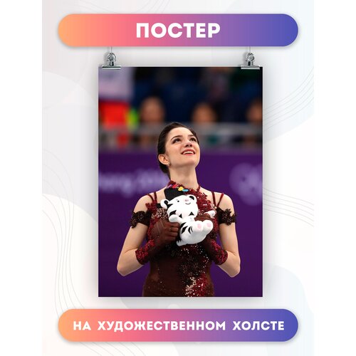 Постер на холсте Евгения Медведева фигурное катание (17) 30х40 см