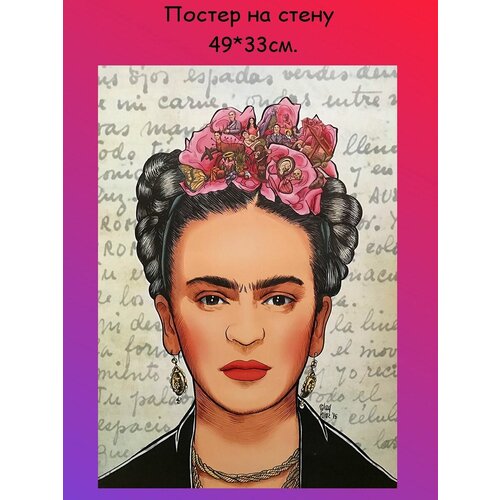 Постер, плакат на стену 'Фрида Кало' 49х33 см (A3+)