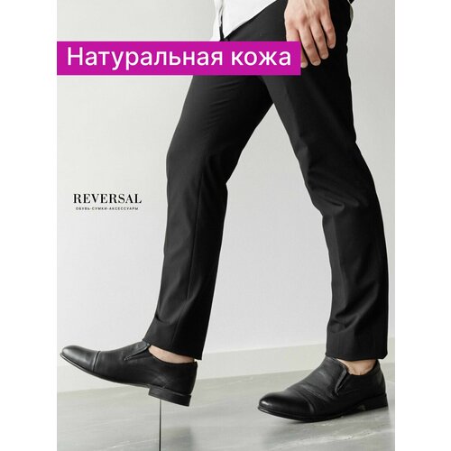 Туфли Reversal, размер 43, черный