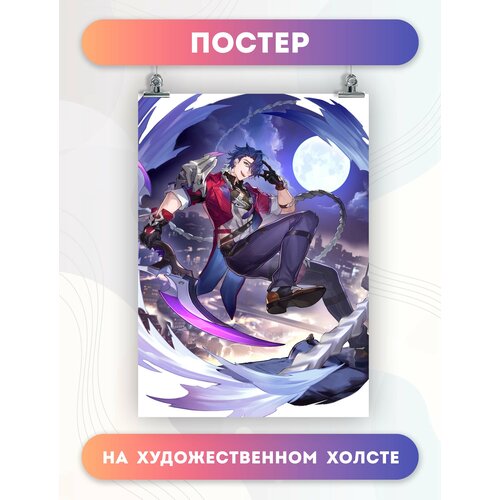 Постер на холсте Игра Honkai Star Rail Сампо (7) 30х40 см