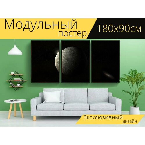 Модульный постер "Луна, планета, вселенная" 180 x 90 см. для интерьера
