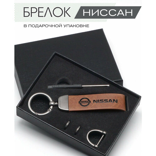 Брелок Брелок-петля кожаный NISSAN в подарочной упаковке, тиснение, серый