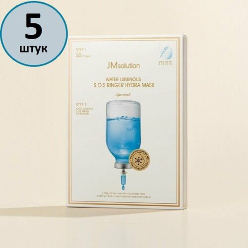 JMsolution Двухступенчатая увлажняющая тканевая маска Water Luminous S.O.S Ringer Hydra Mask Special 35мл 5штук