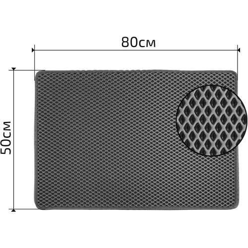 Коврик придверный EVA (ЕВА) / Ковер в прихожую / Коврик для коридора 0,5*0,8 м