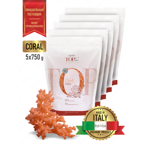 Комплект Воск горячий (пленочный) ITALWAX Top Line Coral (Коралл) гранулы 750 гр. х 5 шт.