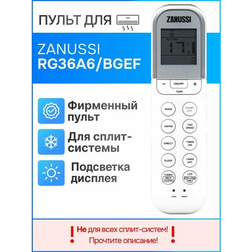 Пульт Zanussi RG36A6/BGEF (оригинал) для сплит-систем