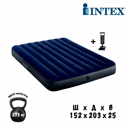 Надувной матрас INTEX 152 х203 х 25 см + насос механический, комплект