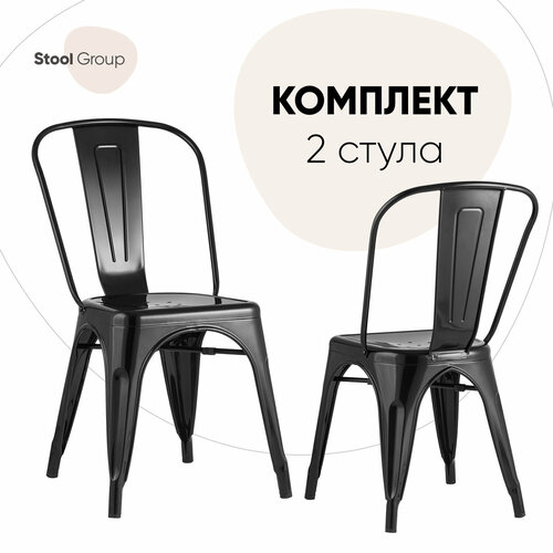Комплект стульев STOOL GROUP Tolix, металл, 2 шт., цвет: черный глянцевый
