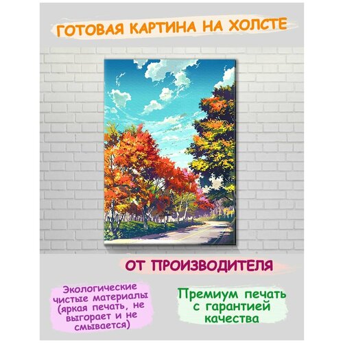 3D картина на холсте с подрамником на стену аниме фон Осень постер