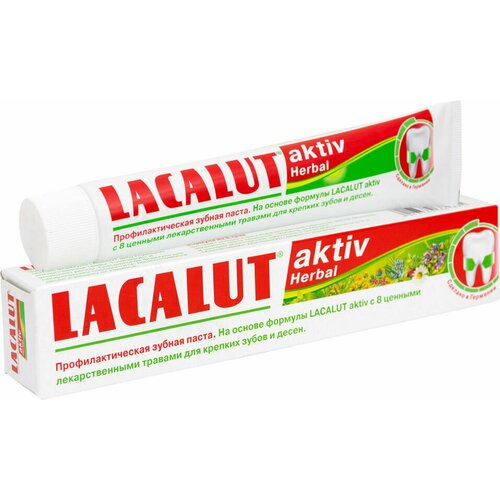 Зубная паста"LACALUT" Aktive 75мл- 3 штуки
