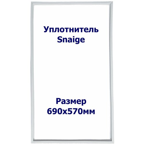 Уплотнитель для холодильника Snaige (Снайге) RF390. (Морозильная камера), Размер - 690х570 мм. SK