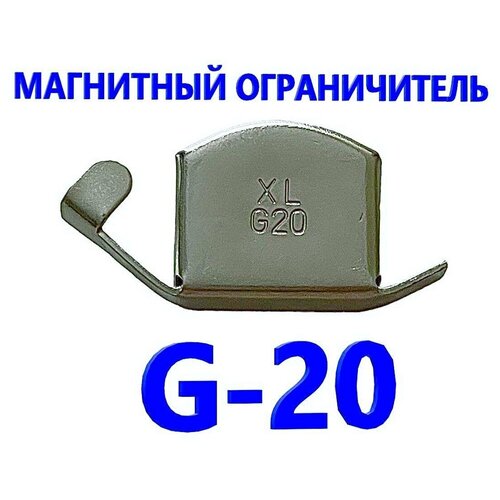 Ограничитель магнитный G-20/ 55х20мм/ для швейных машин