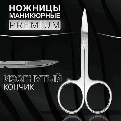 Ножницы маникюрные «Premium», загнутые, узкие, 9 см, на блистере, цвет серебристый