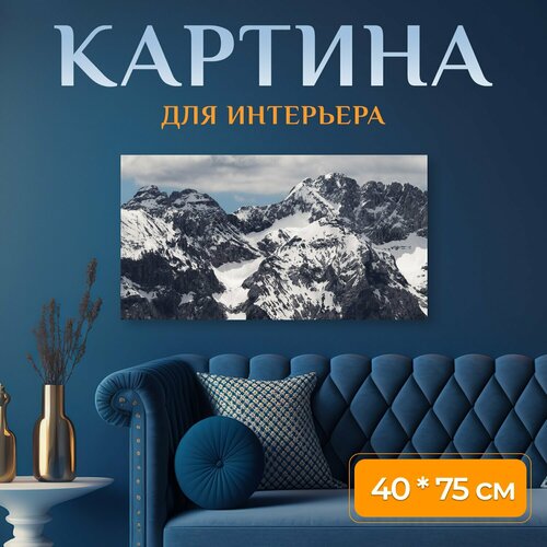 Картина на холсте "Погода камней, альпы, горы веттерштайн" на подрамнике 75х40 см. для интерьера