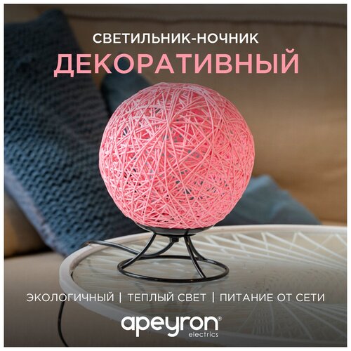 Ночник Apeyron Electrics 12-83/12-84/12-82/12-81/12-80/12-79 светодиодный, 2 Вт, 3200 K, розовый