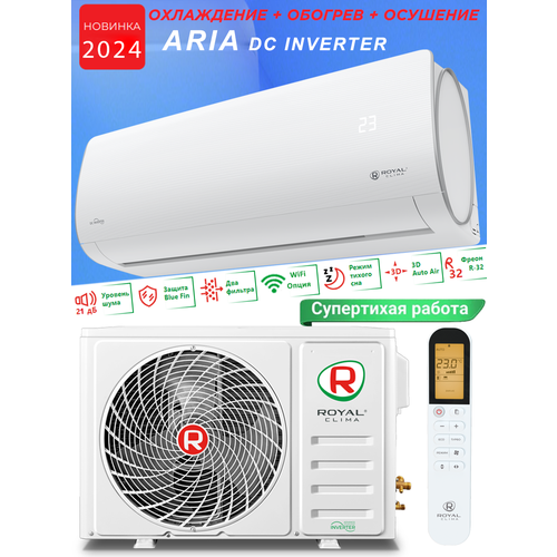 Инверторная сплит-система Royal Clima ARIA DC Inverter RCI-AR22HN
