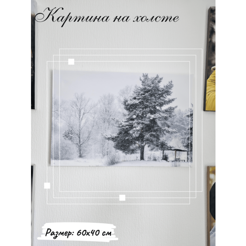 Картина на холсте для интерьера Русский пейзаж с подрамником 60х40 см, для декора, в гостиную, в спальню на стену, русская зима, зимний лес