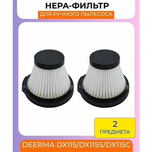 Для пылесоса Deerma DX115/DX115S/DX115C ORIG воздушный фильтр 2шт