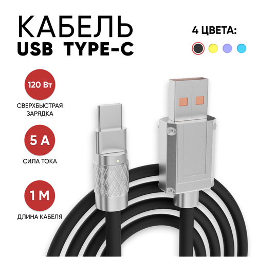 Кабель usb type c, Milliant One, тайп си кабель, шнур для зарядки телефона, type c usb кабель, шнур usb type c ( черный )