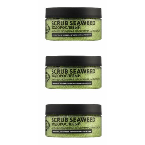 Nexxt скраб для тела Водорослевый Century Scrub Seaweed, 250 мл - 3 штуки