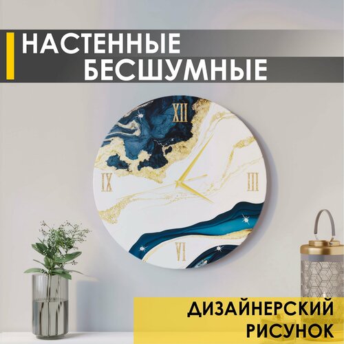 Часы Кристалл (07) белые/синие 35х35х2