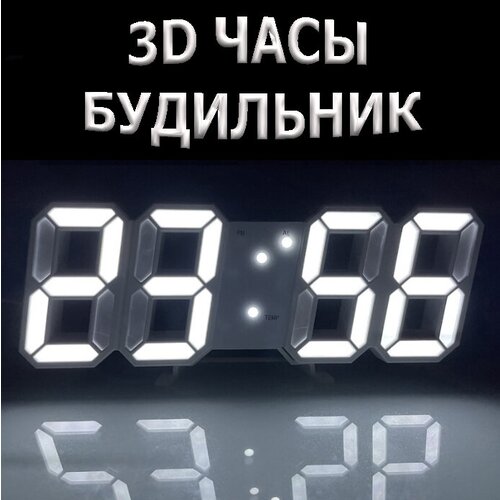 Настольные часы RINA TECHNIX 1809 Белый/белый