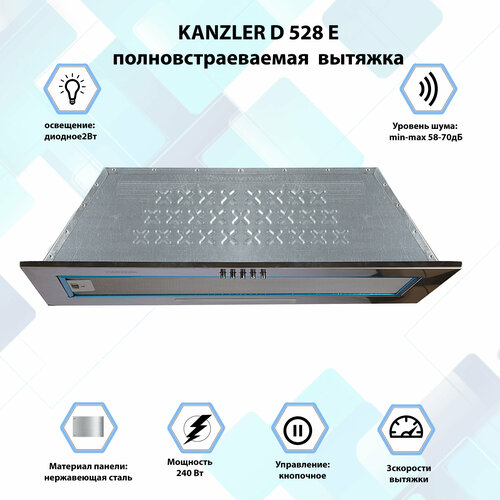 Вытяжка встраиваемая кухонная Kanzler D 528 E нержавеющая сталь