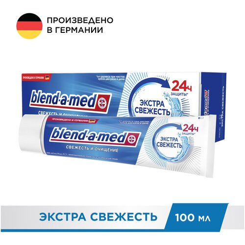 Зубная паста Blend-a-med Свежесть и Очищение Экстра Свежесть для защиты от кариеса и мгновенной свежести, 100 мл, 100 г, синий