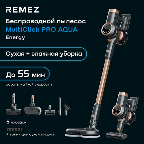 Вертикальный беспроводной пылесос REMEZ MultiClick PRO Aqua Energy, RMVC-504B